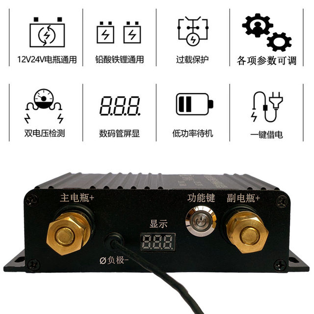 Automobile dual battery isolation device intelligent control 12V24V ...