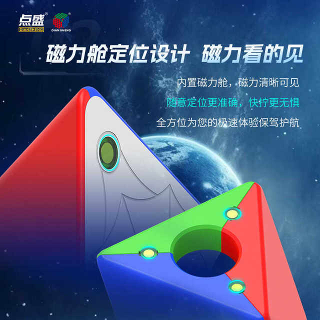 Dian Sheng Gorgor Magnetic Pyramid 19.5 cm CMPLUS increases the ...