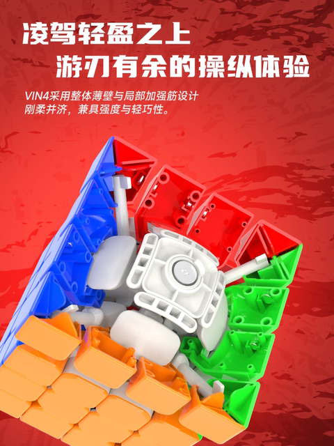 VinCube 4-level Rubik's Cube UV Drill Face Axis Magnetic 4x4 Original ...