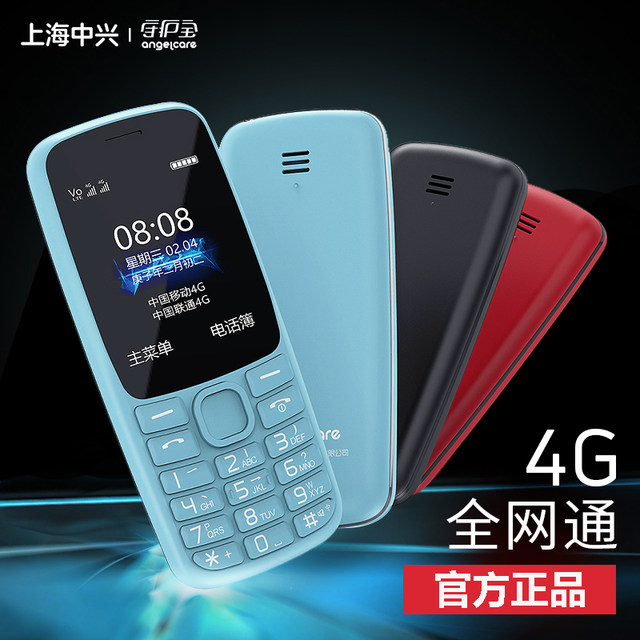 ZTE Guardian K230 full network 4G button mobile phone loudspeaker ...
