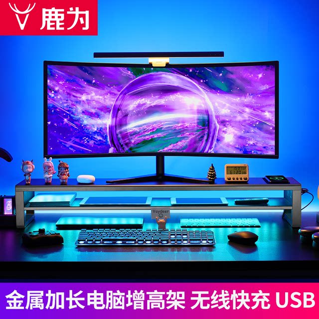 Luwei extended computer monitor elevated stand with light multi ...