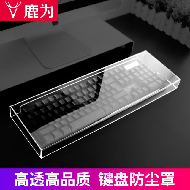 Keyboard dust cover mouse cover mechanical cover table type acrylic ...