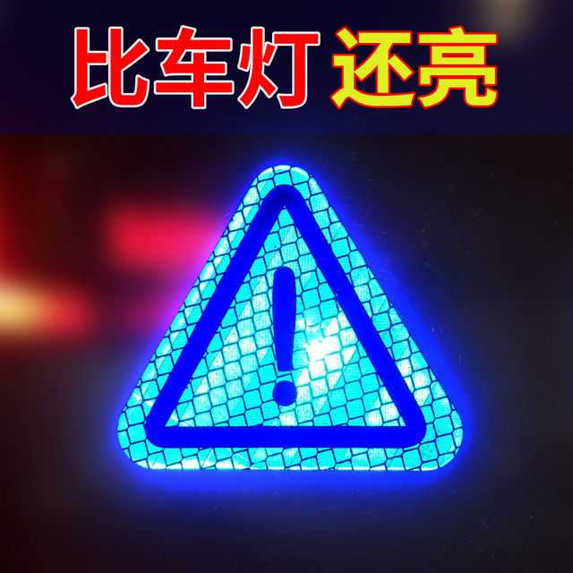 Exclamation mark logo car reflective sticker luminous personality ...