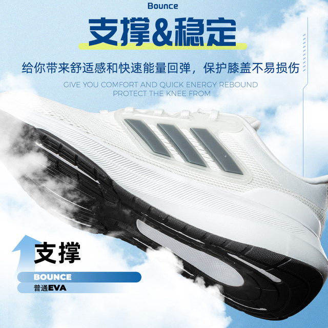 Adidas men's shoes Bounce running shoes 2025 summer new white sneakers ...