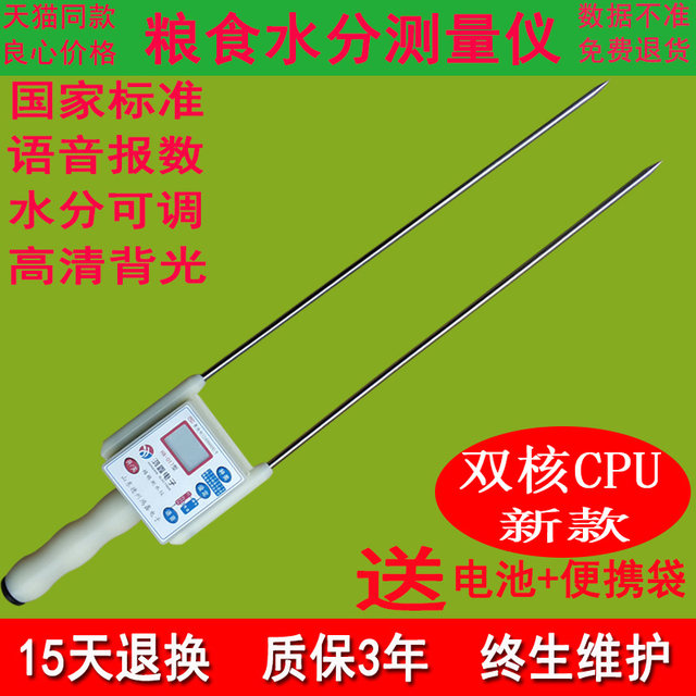 Grain moisture measuring instrument Wheat corn rice humidity tester ...