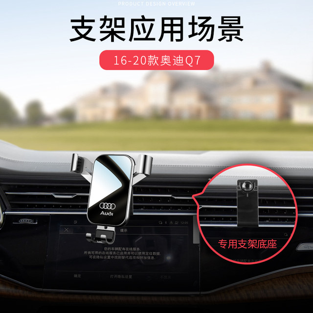 Audi q7 mobile phone special holder navigation interior accessories ...