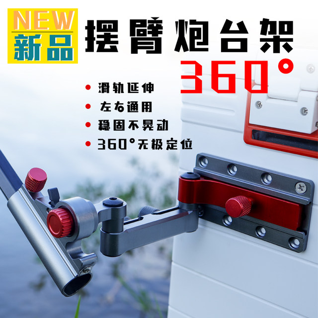 Fishing box accessories universal corner turret bracket 360 rotating ...