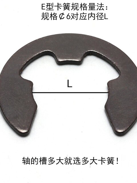 65 Might E-type clamping spring retaining ring shaft open retaining ...