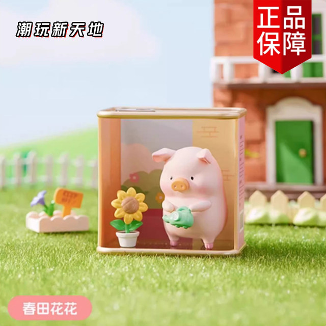 MINISO Canned Pig LuLu Cozy Time Series Blind Box Trendy Toy Figure ...