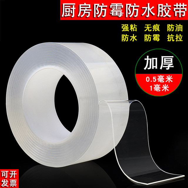 Single -sided powerful transparent tape high viscosity fixation anti ...