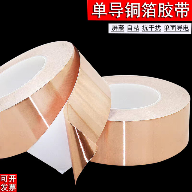 Single Conductive Copper Foil Tape Single-Sided Adhesive Conductive ...