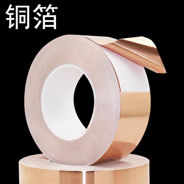 Single Conductive Copper Foil Tape Single-Sided Adhesive Conductive ...