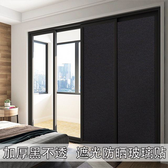 Black blackout sticker window self-adhesive glass sticker opaque heat ...