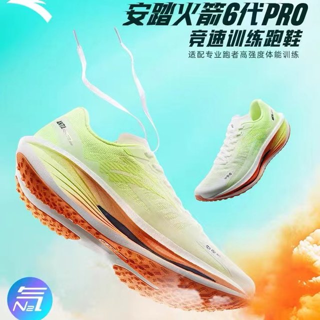 ANTA Rockets 6th Generation PRO丨Nitrogen Technology Professional Racing ...