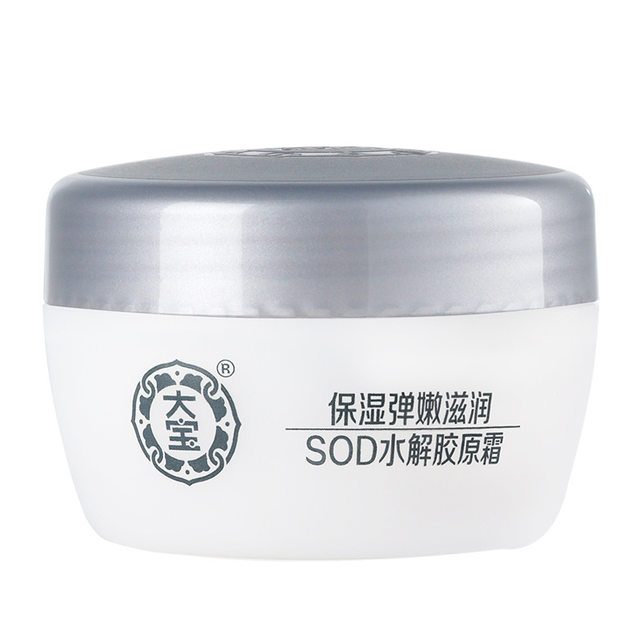 Dabao sod honey men's hydrating moisturizing cream authentic autumn and ...