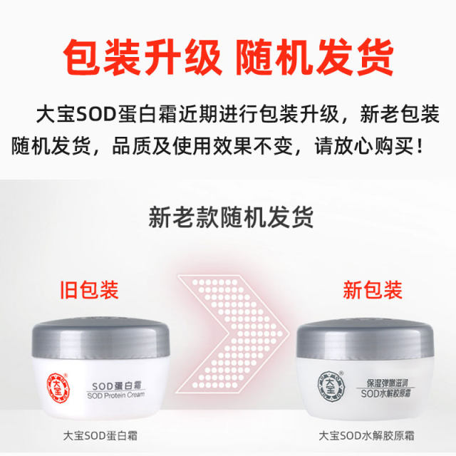 Dabao sod honey men's hydrating moisturizing cream authentic autumn and ...