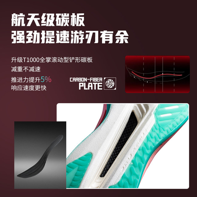 Li Ning Feidian 5ELITE ultra running shoes for men and women 2025 Wuxi ...