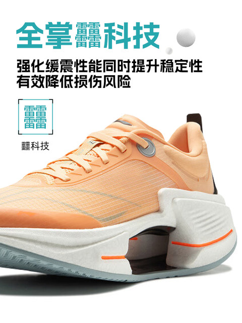 Li Ning Jueying 3 ESSENTIAL men's and women's racing running shoes support cushioning rebound ...
