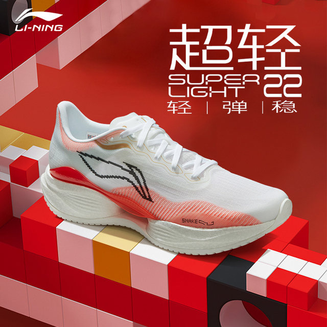 Li Ningchao Light 22 Snake Nian Limited Running Shoes Men's Equipment ...