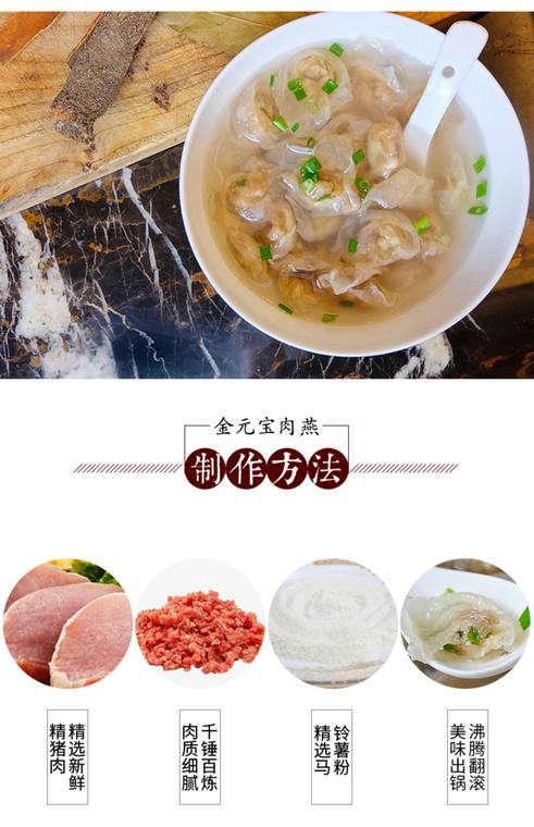 Fujian Fuzhou Fuding Specialty Snacks Authentic Yanpi Meat Yan Wonton ...