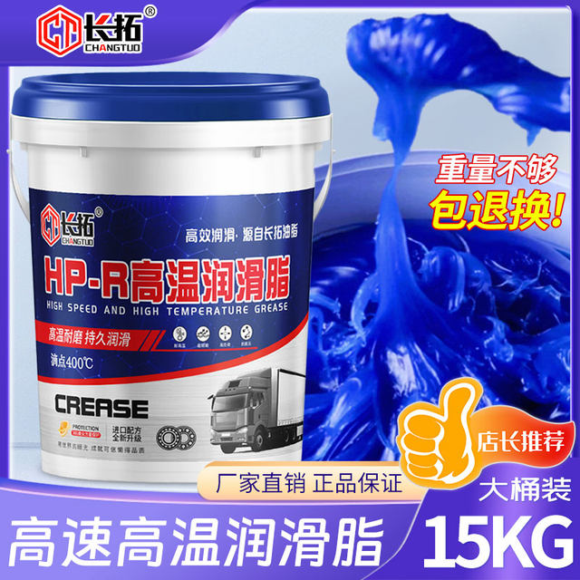 High temperature anti-wear grease bearing excavator loader 5kg ...