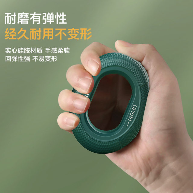 Silicone grip ring men and women practice arm muscle training hand ...