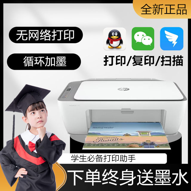 HP HP 2820 color A4 printer small home copy scanning student wireless ...