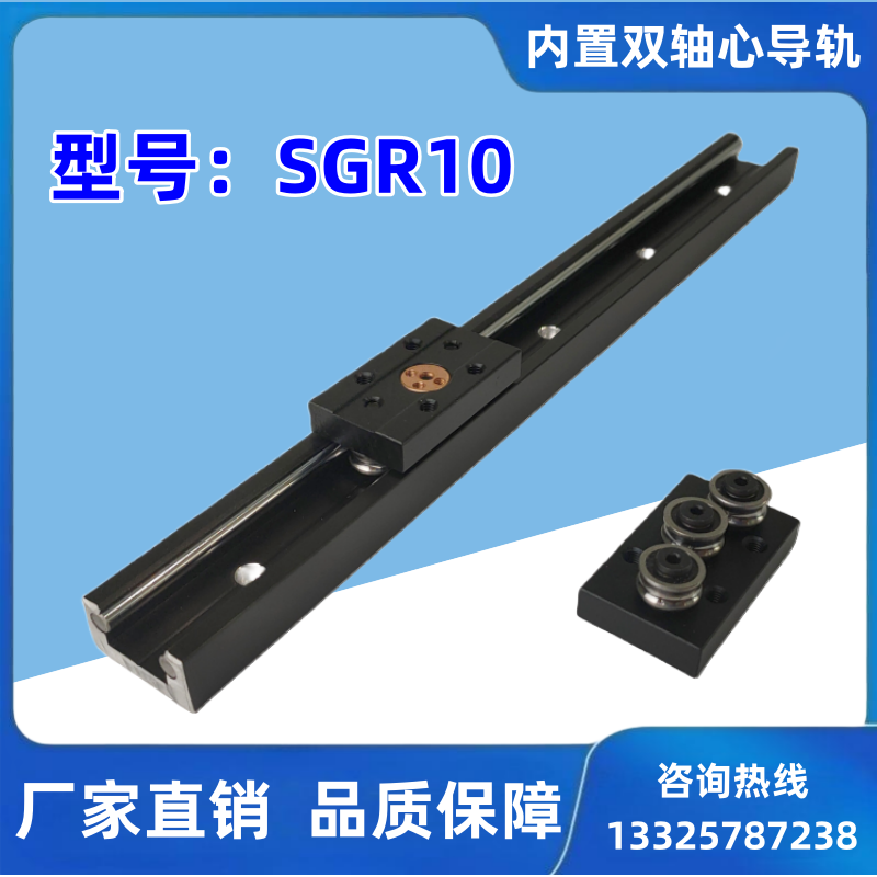 Slide rail - Guide rail sgr10-0.5 meters (excluding slider) | Dx