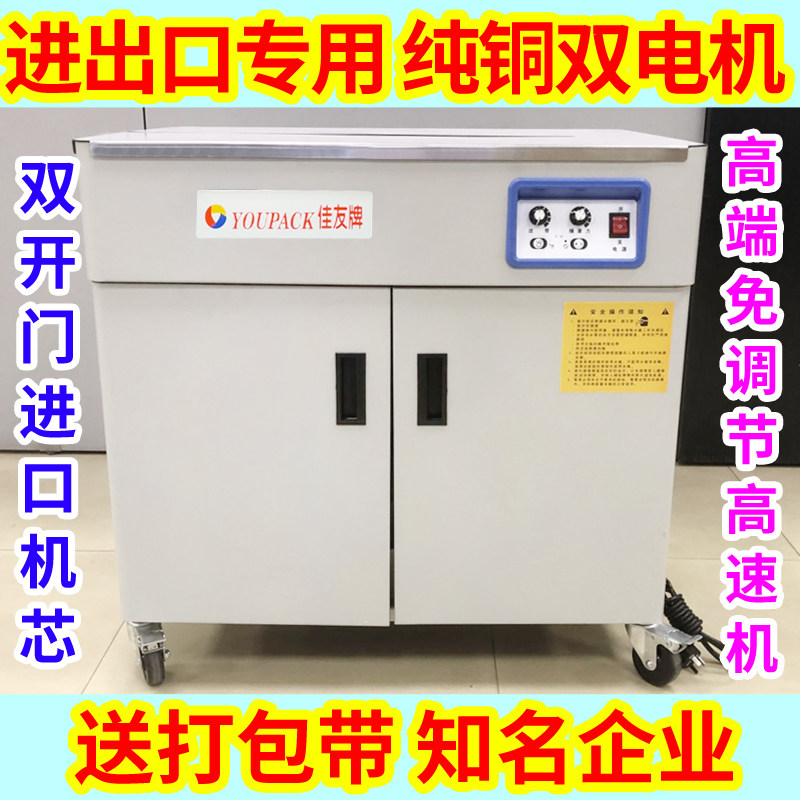 Good Friend 20 Hot Melt Intelligent Semi-Automatic Packing Machine