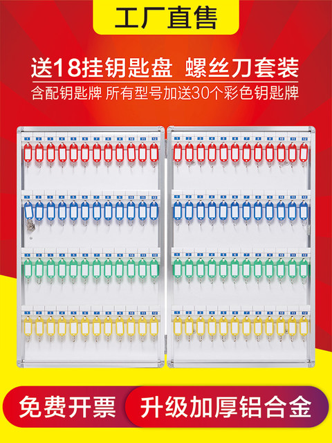 Fuxiang 48-bit 96-bit aluminum alloy outdoor real estate agency key box ...