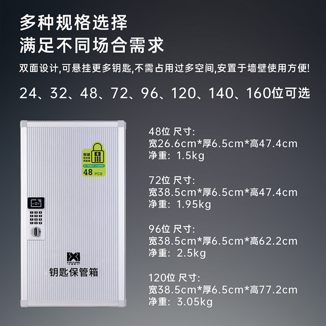 Smart password key box management box wall-mounted real estate ...
