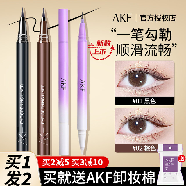 AKF eyeliner eyeliner, waterproof, waterproof, dazzling gum female ...