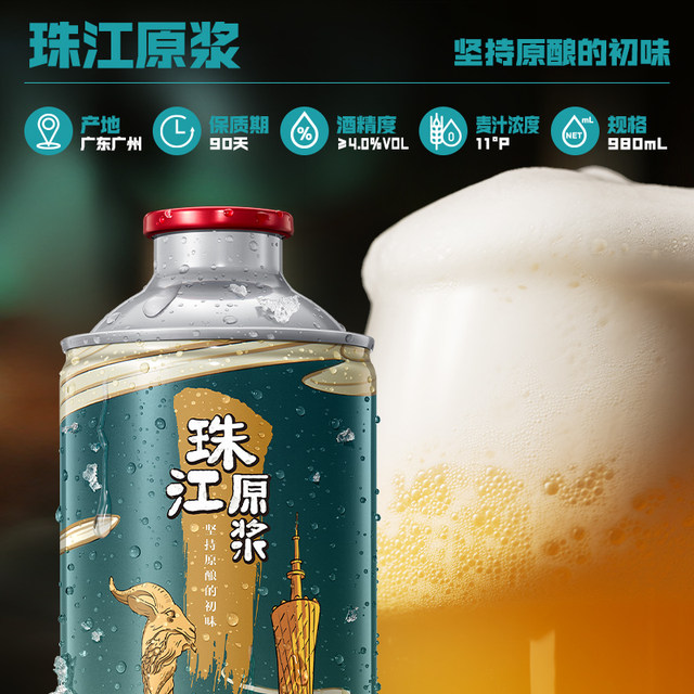 Zhujiang puree beer 980ml*12 cans whole box wholesale whole wheat craft ...