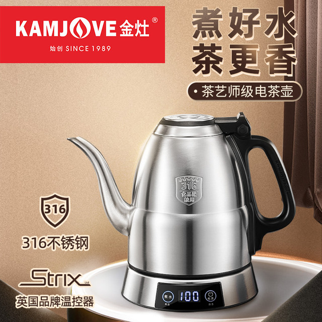Jinzao E1 constant temperature electric kettle 316 stainless steel long ...