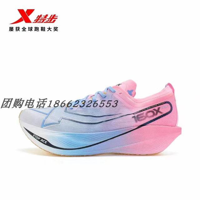 Xtep 160X5.0Pro racing carbon plate running shoes 5th generation ...