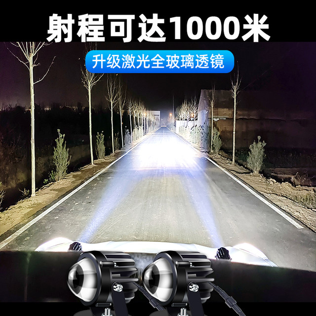 Car Laser Lighting Lights Far -light Xiaosteen Big Mog Light Van ...