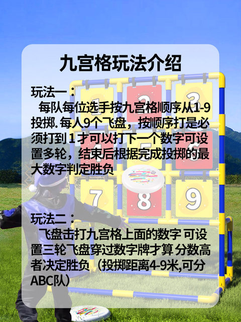 Jiugongge Frisbee Team Building Props School Fun Company Activities ...