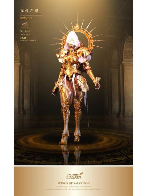 Spot Lucifer Lucifer 1/6 The second work of the Seven Archangels Wings ...