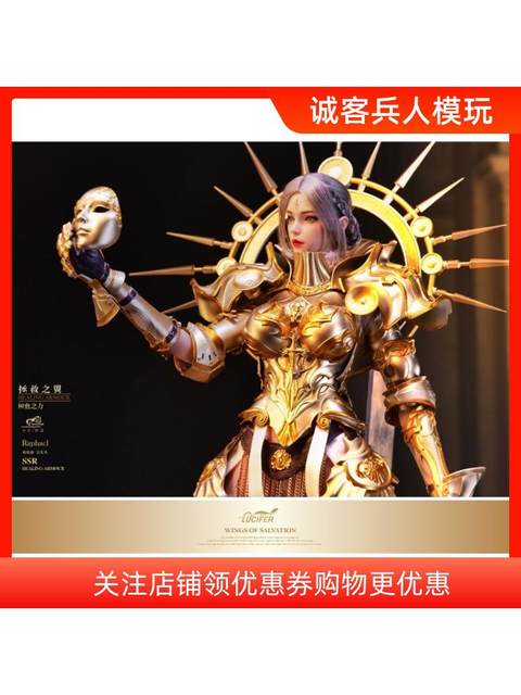 Spot Lucifer Lucifer 1/6 The second work of the Seven Archangels Wings ...