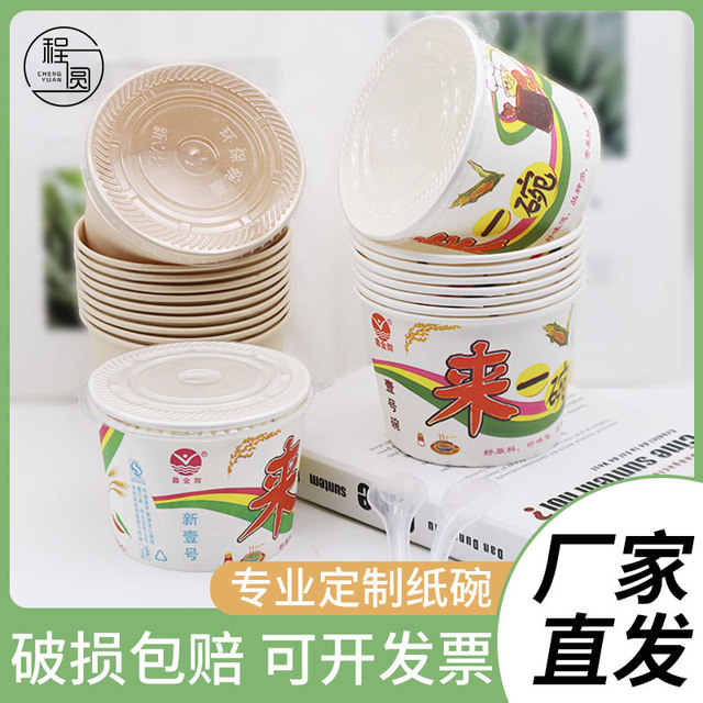 Disposable paper bowl round rice bowl Malatang No. 1 full box ...