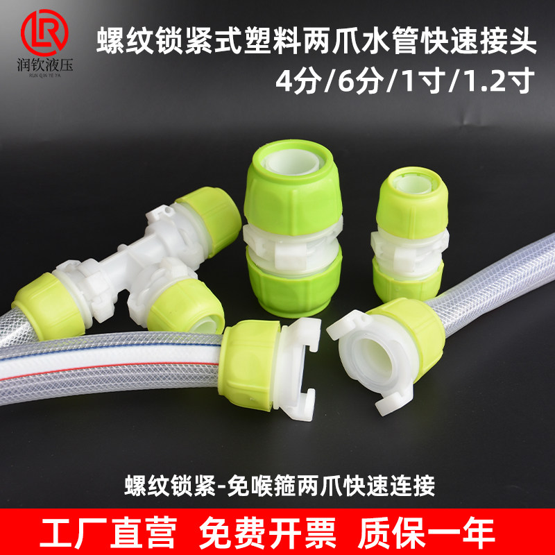 Water Pipe Quick Connector Universal Hose Adapter