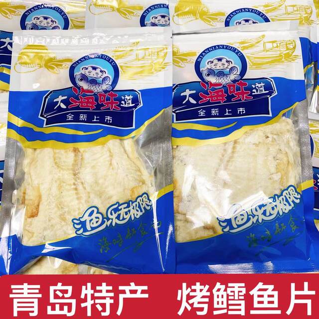 Qingdao specialty cod fillet grilled fish fillet ready-to-eat charcoal ...