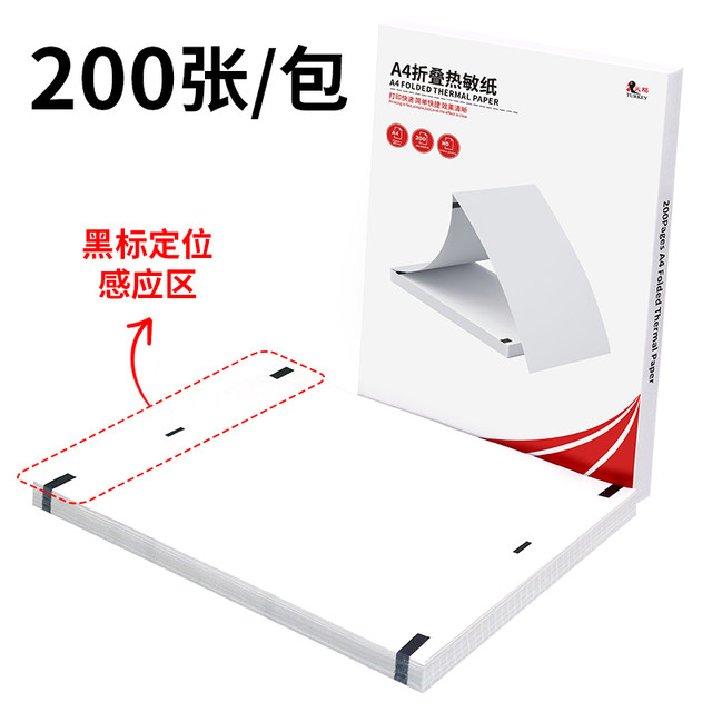 A4 thermal folding hot -sensitive paper official printing paper 210mm ...