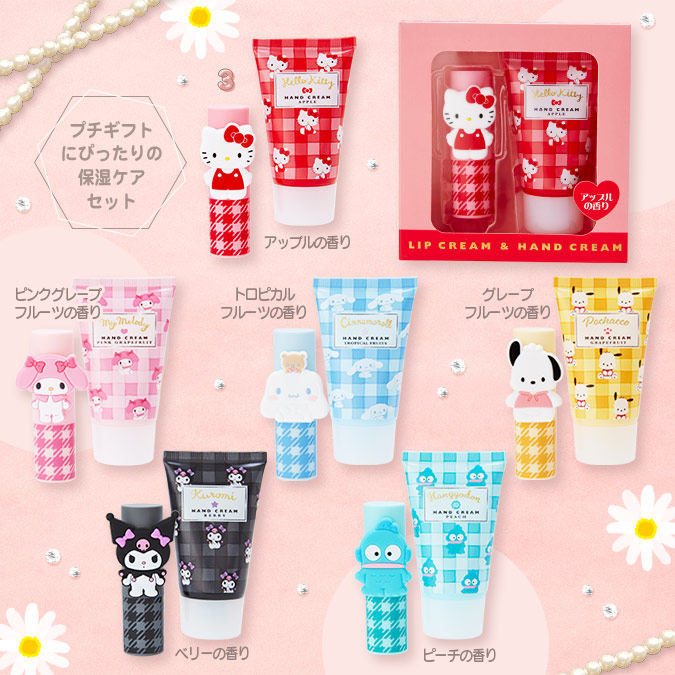 Sanrio Handcreme & Lippenbalsam Set - Kitty, Kuromi, Yugui, Pudding Dog