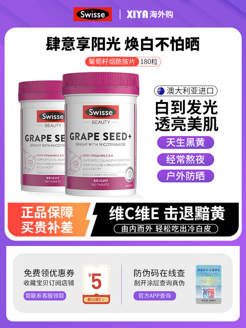 Australian Swisse grape seed nicotinamide tablets collagen peptide ...