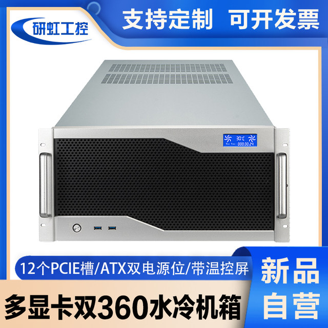 6u chassis 4090 graphics card 12 slots multi-gpu360 water-cooled eatx ...