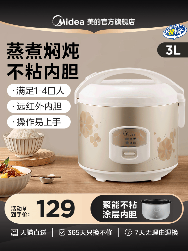 Midea 3L Rice Cooker - Multi-Function - Model MB-WYJ301