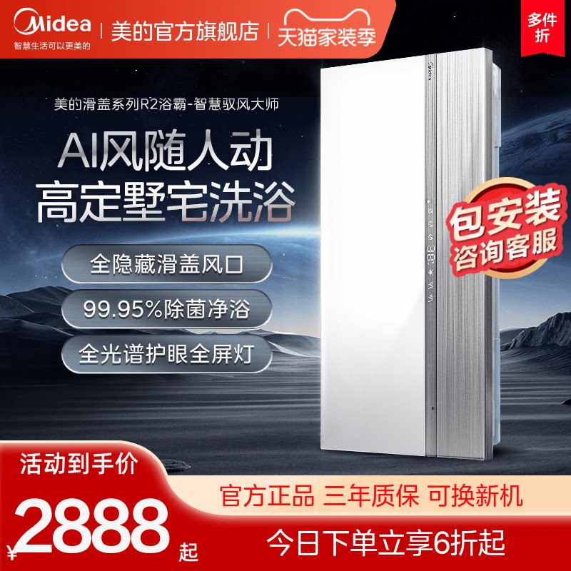Midea Wind Warmer Bathroom Lamp Exhaust Fan with Soft Lighting for ...