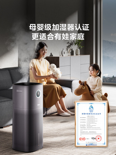 Midea Humidifier U15 Home Bedroom Jingqingyin Maternal and Baby Level ...