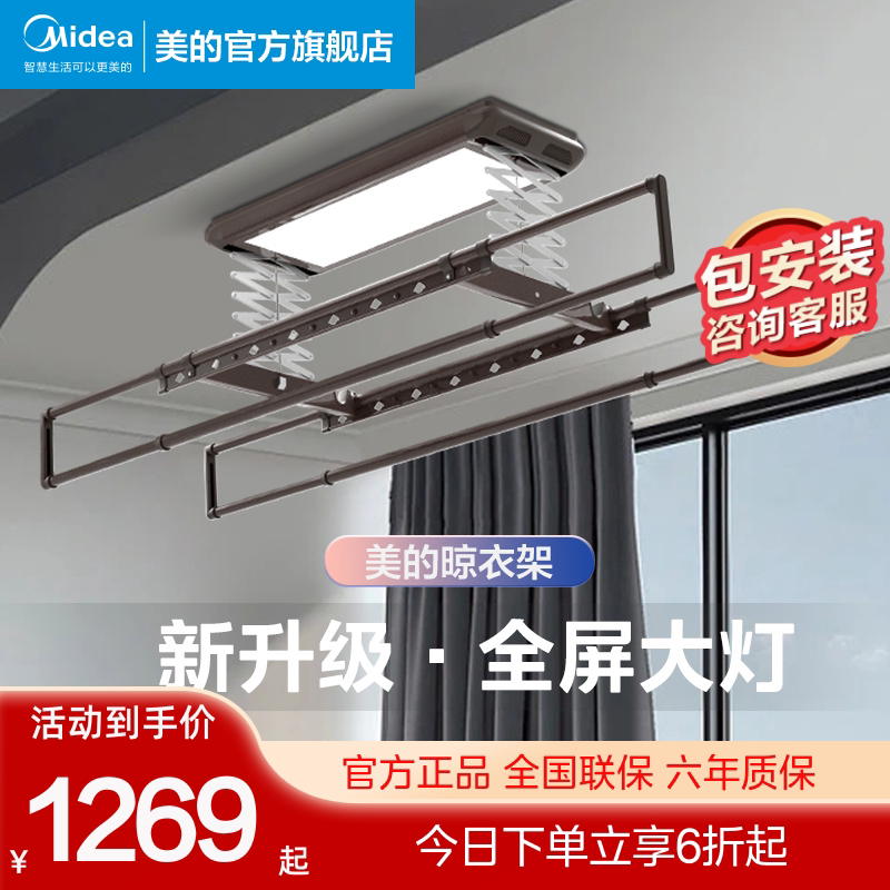 Midea Smart Electric Clothes Dryer - Remote Control Telescopic Rack
